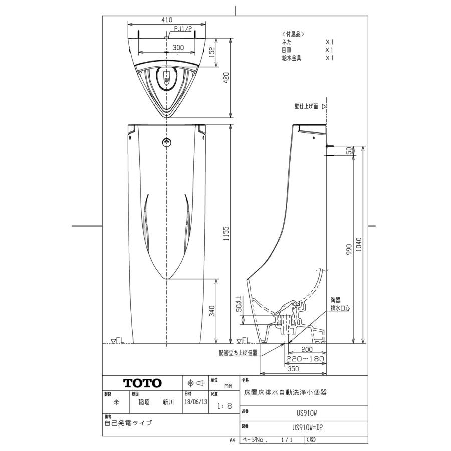TOTO 【US910W #SC1】 《KJK》 床置床排水自動洗浄小便器 パステルアイボリー ωγ0 : KJK - 通販 - Yahoo!ショッピング