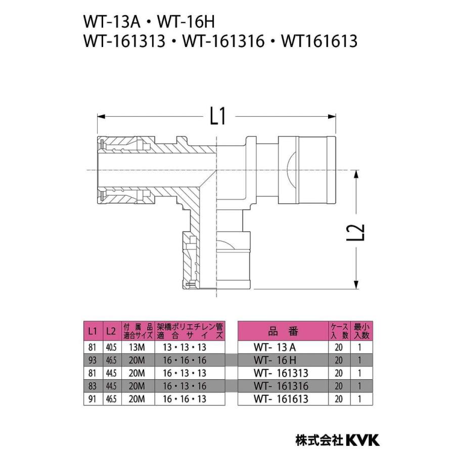 【WT-161316】 《KJK》 KVK チーズジョイント Wタイプ継手 ωζ0 :wt-161316:KJK - 通販 - Yahoo!ショッピング