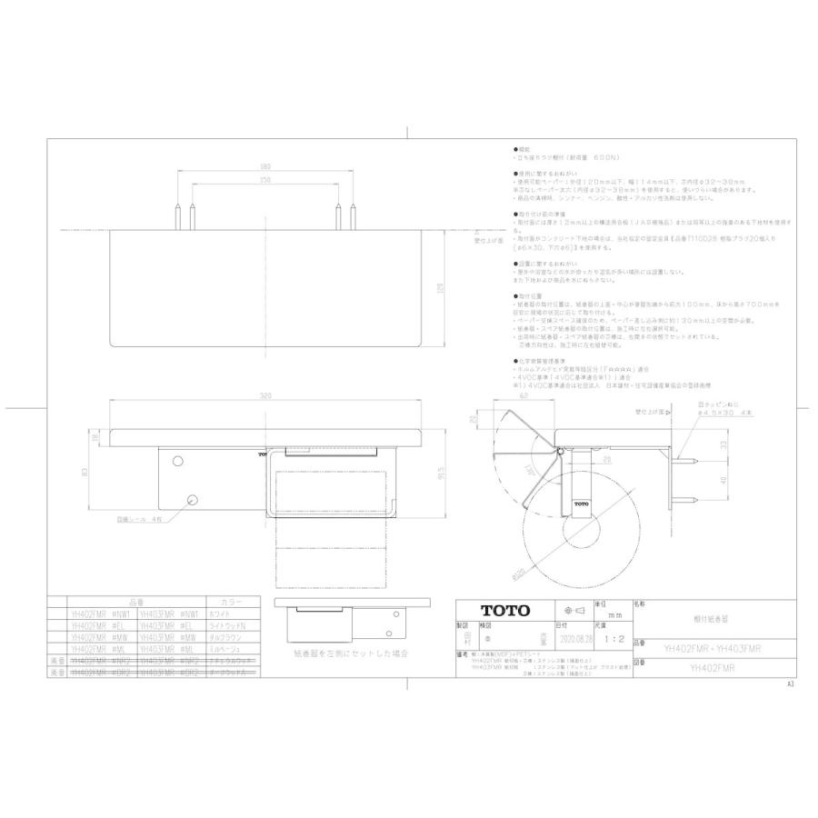 TOTO 【YH 403FMR #NW1】 《KJK》 棚付紙巻器 ωγ0 : KJK - 通販 - Yahoo!ショッピング