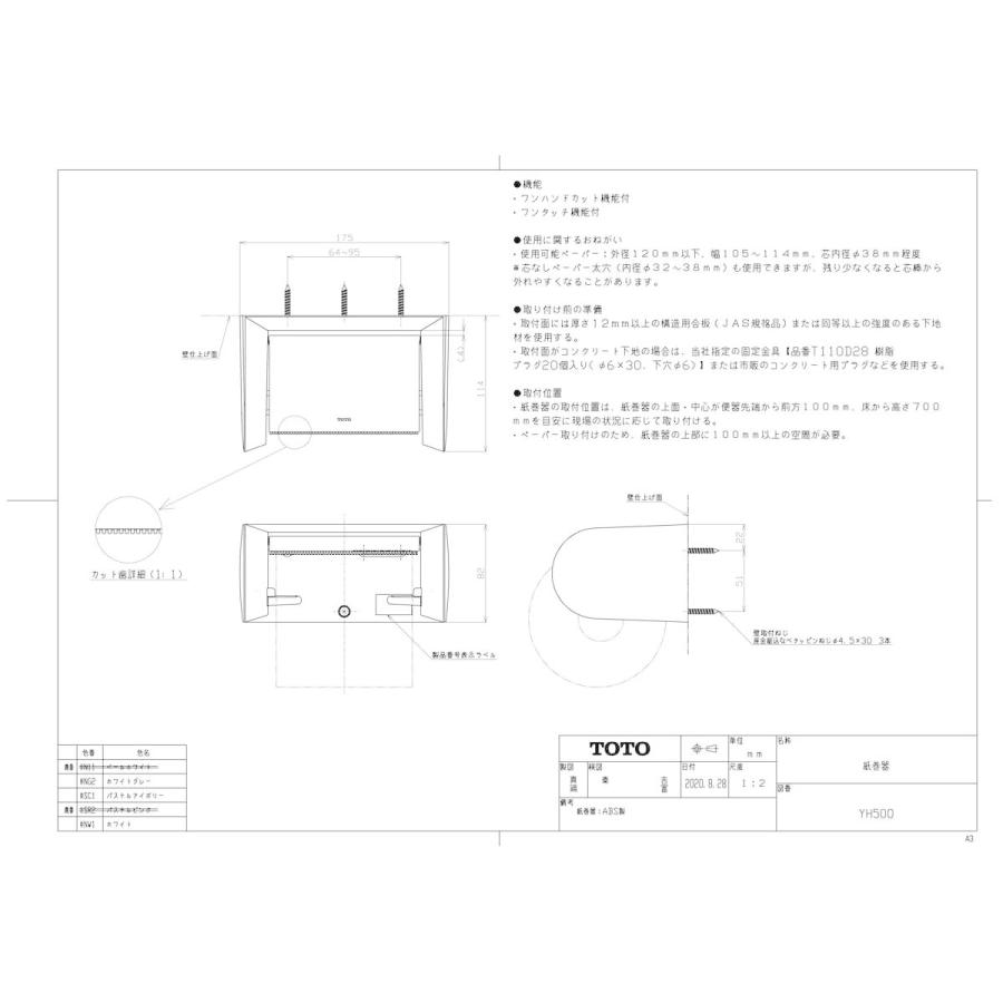 【YH 500 #SC1】 《KJK》 TOTO 紙巻器 ωγ0 : yh500-sc1 : KJK - 通販 - Yahoo!ショッピング