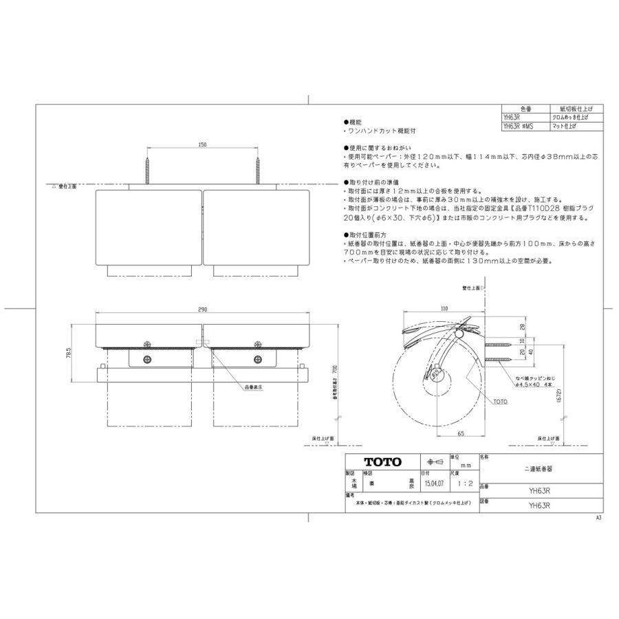 TOTO 【YH 63R #MS】 《KJK》 トイレットペーパーホルダー 紙巻器 マットタイプ ωγ0 : KJK - 通販 - Yahoo!ショッピング