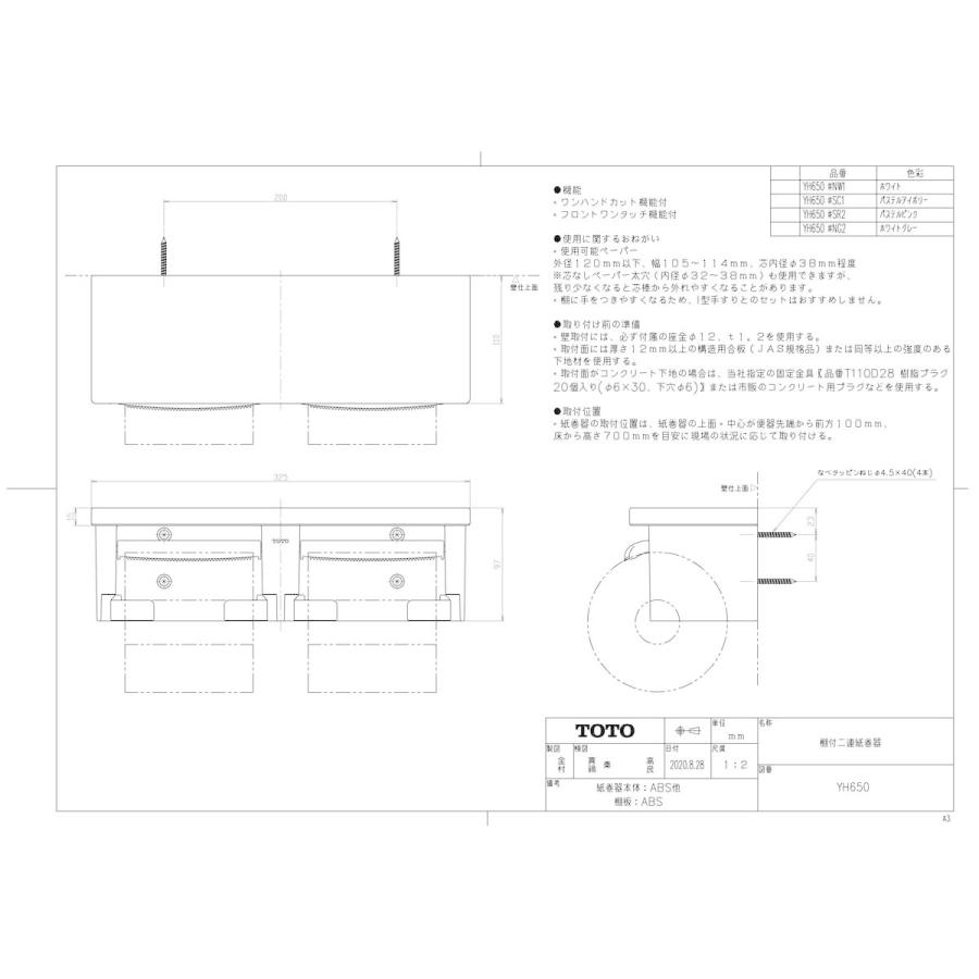 TOTO 【YH650 #SR2】 《KJK》 棚付二連紙巻器 ωγ0 : KJK - 通販 - Yahoo!ショッピング
