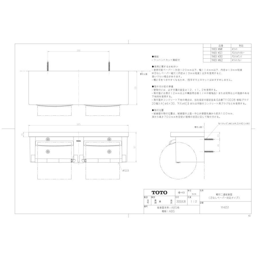 TOTO 【YH651 #SC1】 《KJK》 棚付二連紙巻器 ωγ0 : KJK - 通販 - Yahoo!ショッピング
