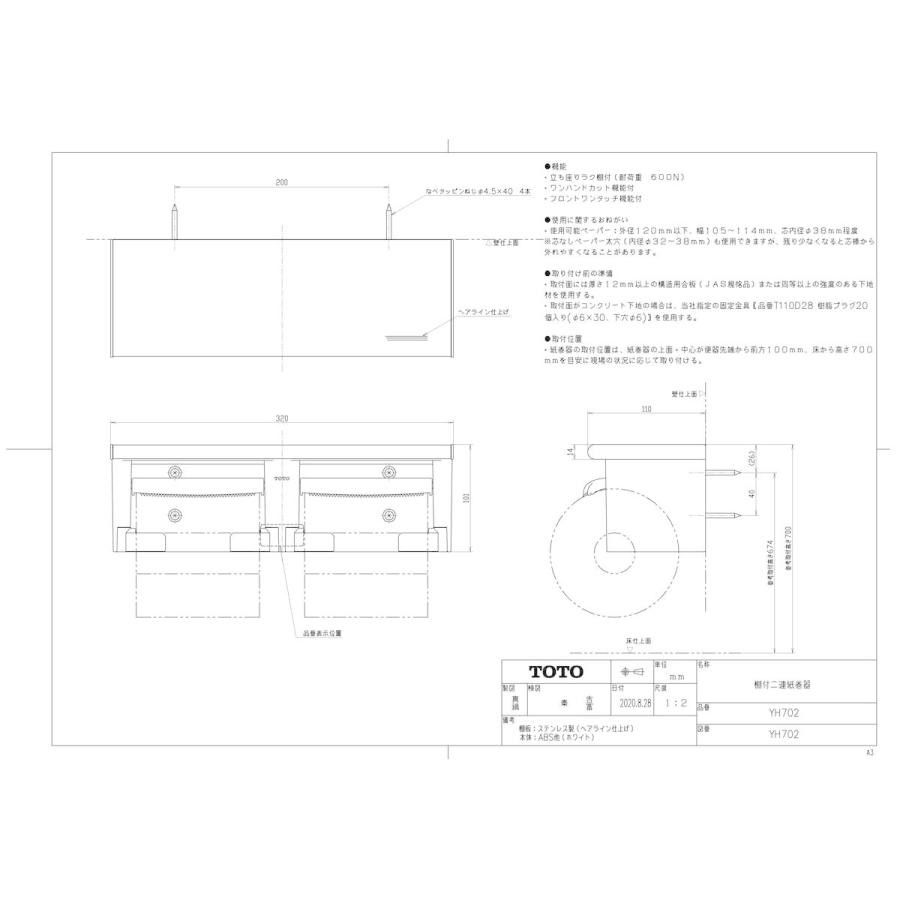 TOTO 【YH702】 《KJK》 棚付二連紙巻器 ωγ0 : KJK - 通販 - Yahoo!ショッピング