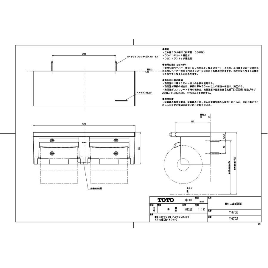 TOTO 【YH702】 《KJK》 棚付二連紙巻器 ωγ0 : KJK - 通販 - Yahoo!ショッピング