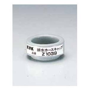 KVK 【Z1039】 《KJK》 排水ホースキャップ ωζ0 : KJK - 通販 - Yahoo!ショッピング