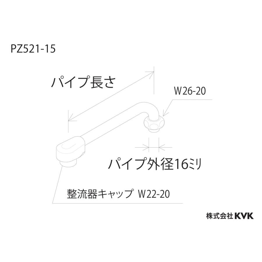 KVK 【Z521-30】 《KJK》 樹脂キャップ付横自在パイプ13(1/2)300 ωζ0 : KJK - 通販 - Yahoo!ショッピング