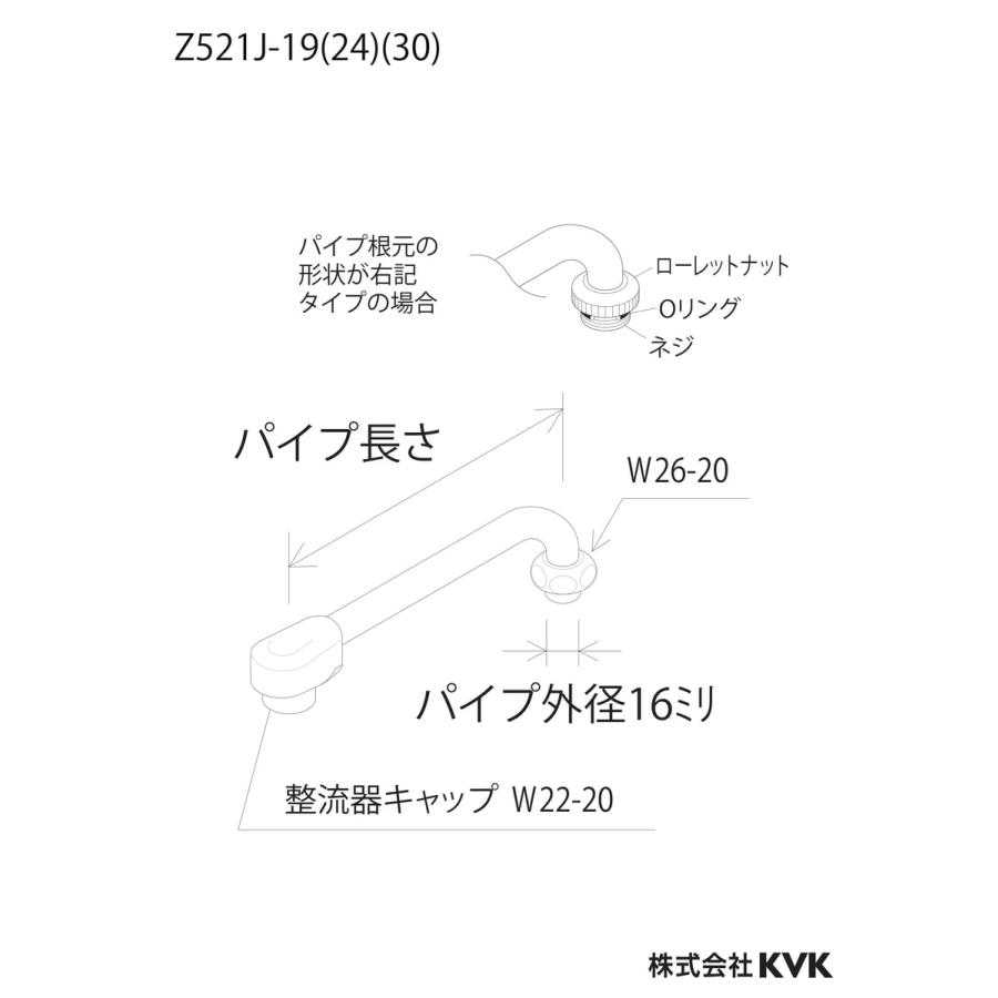 KVK 【Z521J-24】 《KJK》 樹脂キャップ付横形自在パイプ ωζ0 : KJK - 通販 - Yahoo!ショッピング