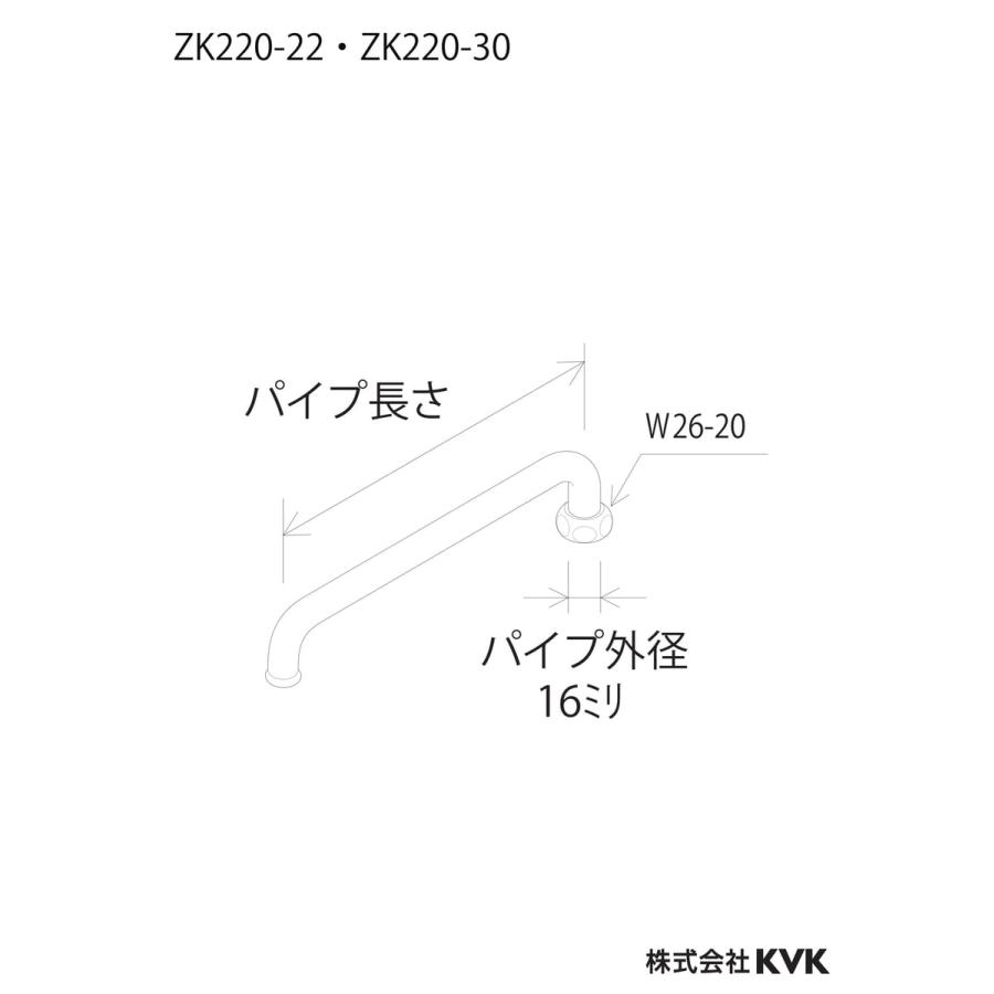 KVK 【ZK220-22】 《KJK》 横自在パイプ13(1/2)用220 ωζ0 : KJK - 通販 - Yahoo!ショッピング