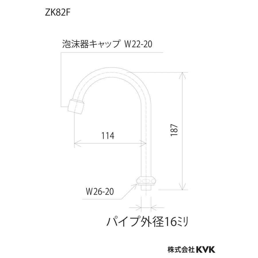KVK 【ZK82F】 《KJK》 泡沫横型自在水栓用パイプ13 (1/2) 用 195mm ωζ0 : KJK - 通販 - Yahoo!ショッピング