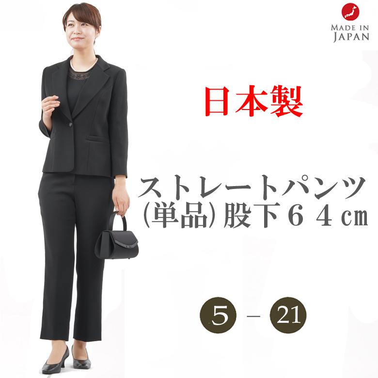 レディース ブラック フォーマル パンツ(単品) オールシーズン 婦人