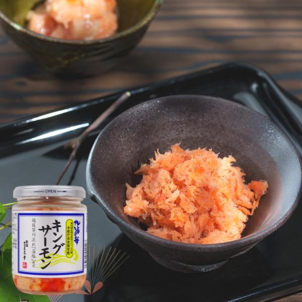 ギフト | プレミアム鮭3本セット（キングサーモン・サーモン塩辛・紅鮭）新潟 三幸 北海の華 B-40 瓶詰めギフト おつまみ 送料無料 プレゼント 父の日 :b-40:三幸オンラインストア ...