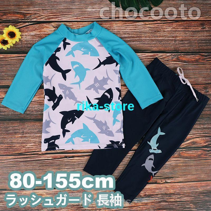 キッズ 水着 男の子 2点セット長袖 ジュニア セパレート パンツ ハーフパンツ 帽子ベビー スイムキャップ 水遊び プール 男児 UV対策 : kk-spirits - 通販 - Yahoo ...