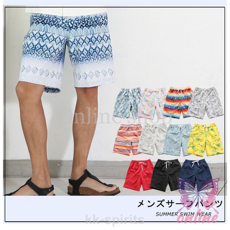 水着 メンズ ビーチパンツ ショートパンツ スポーツショーツ 海パン オシャレ スイムウェア メンズ水着 男性 水陸両用 半ズボン 大きいサイズ : kk-spirits - 通販 ...