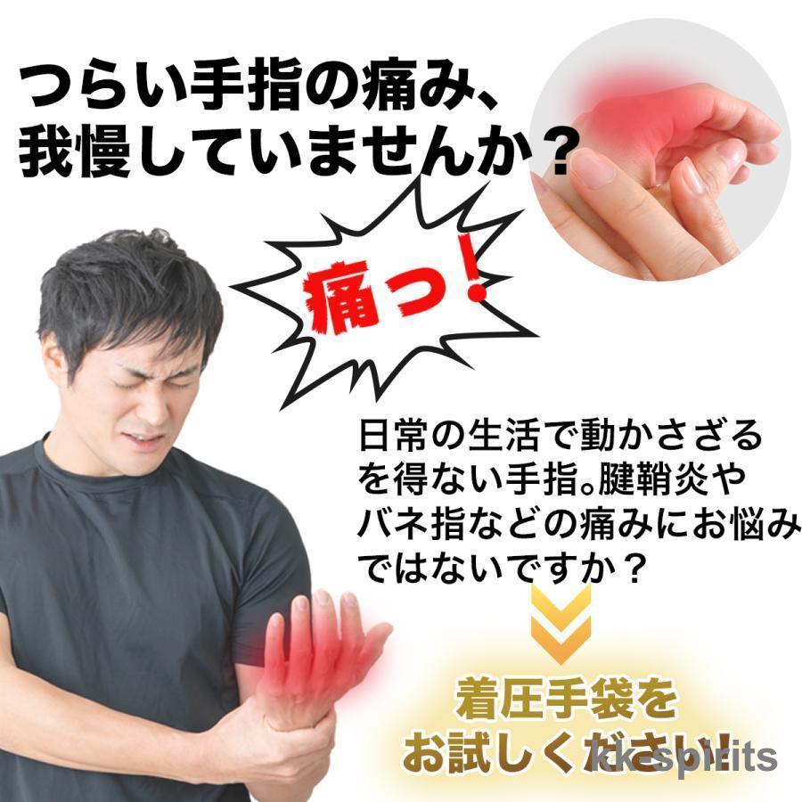 着圧手袋 サポーター バネ指 手首 引き締め 指なし : kk-spirits - 通販 - Yahoo!ショッピング