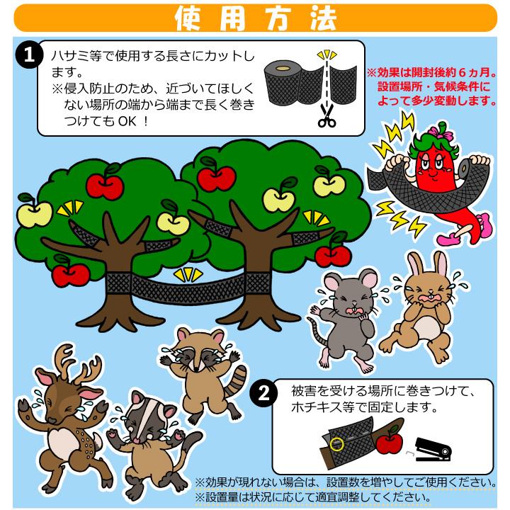 シカよグッバイ 15cm x 20m 2巻セット 鹿よけ 鹿撃退 キョン 忌避剤 カプサイシン配合 ロール状 巻くだけ 果樹 : gf11-03-402 : 国分グリーンファームYahoo ...