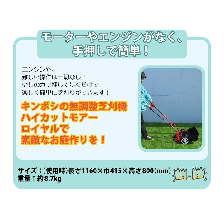 手動芝刈り機 キンボシ ハイカットモアーロイヤル GSH-2500R : 国分グリーンファームYahoo!shop - 通販 - Yahoo!ショッピング
