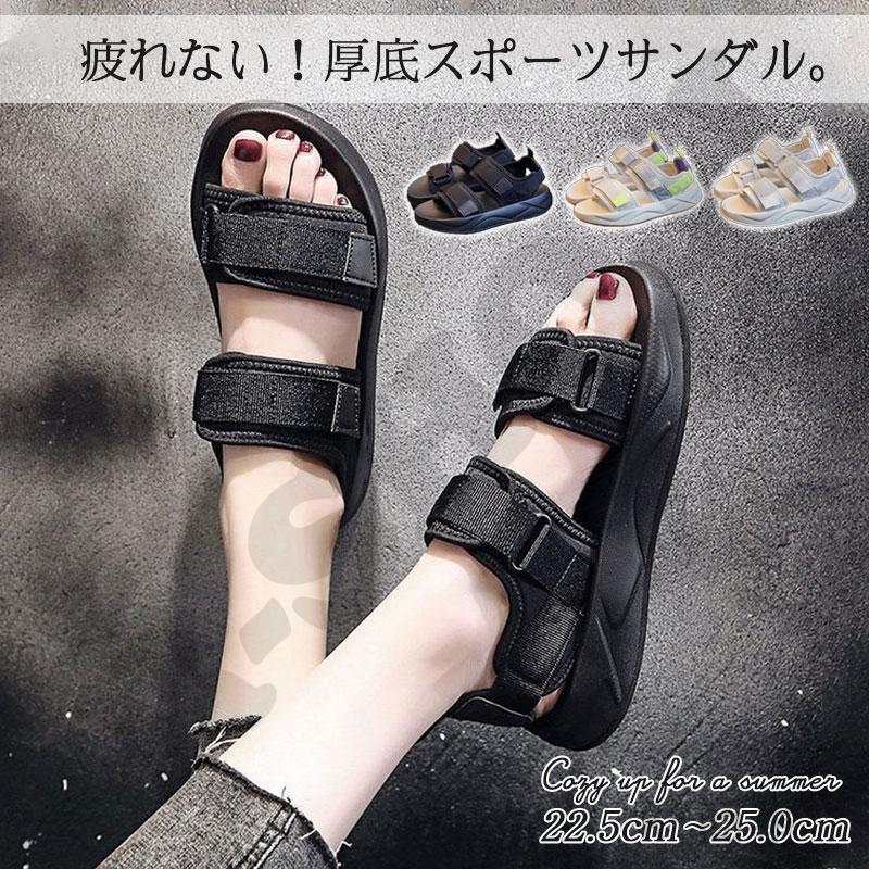 サンダル 厚底 スポーツサンダル 厚底サンダル おしゃれ 美脚 大人 夏サンダル アウトドア 快適 旅行 滑りにくい 春夏 お出かけ かわいい ...