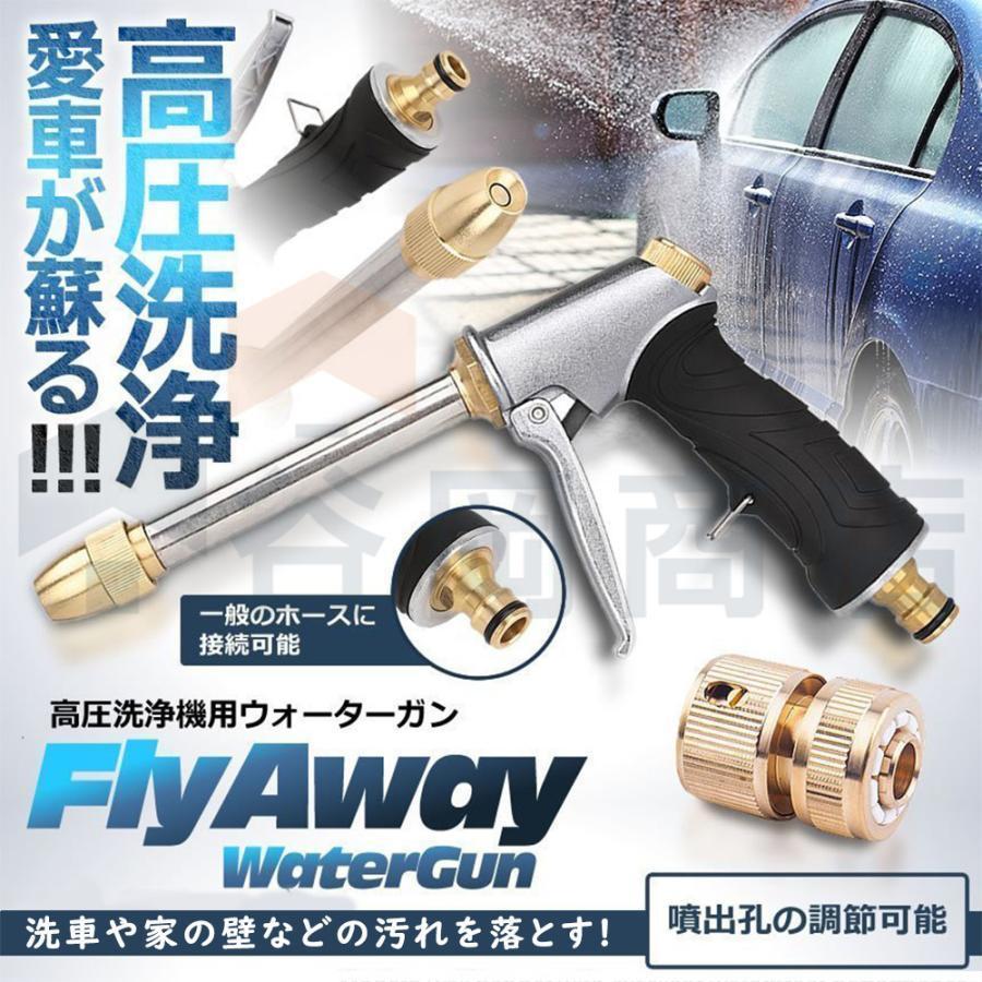 高圧クリーニングガン 高圧洗浄ノズル 散水ノズル 水鉄砲 360°回転調節 高圧スプレーガン 車 バイク 自転車 ガーデンホースノズル 洗車 ...