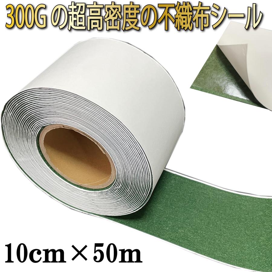 【10cm×50m】防草シート 除草シート 粘着シール 粘着テープ ピンシール 補修シール 防草シート専用シール : KM GLOBAL WORKS - 通販 - Yahoo!ショッピング