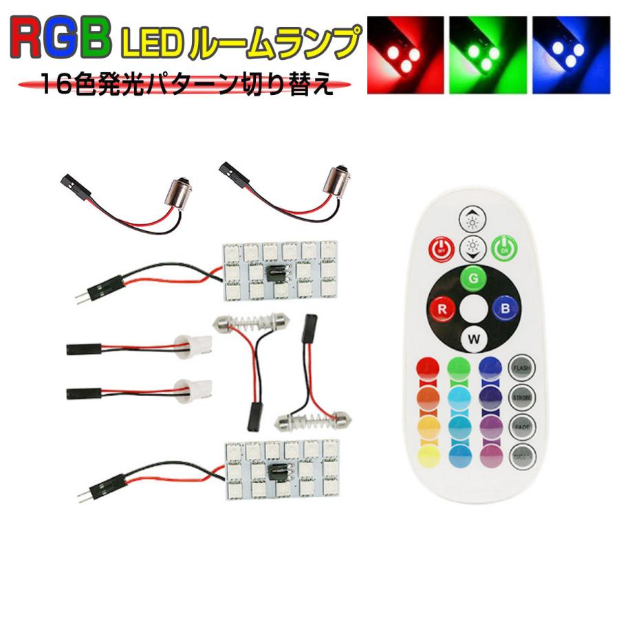 TOYOTA用の非純正品 タンク H28.11〜# M900A/M910A ルームリア[T10] LEDルームランプ RGB 15SMD 1ヶ月保証 :y31012323814:KMサービス ...
