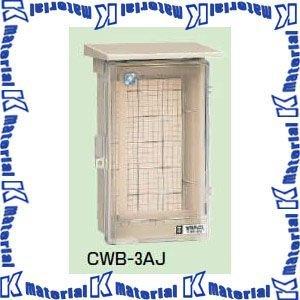 未来工業 CWB-3AJ 1個 ウォルボックス 透明蓋 屋根付 タテ型 [MR01836] :cwb-3aj:ケイマテ ヤフー店 - 通販 - Yahoo!ショッピング