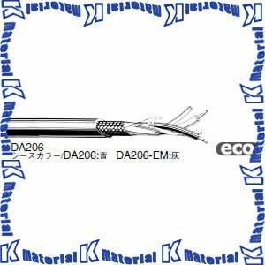 カナレ電気 CANARE DA206(200) 200m デジタルオーディオケーブル 編組シールド 機器間配線用 [CNR000976 ...