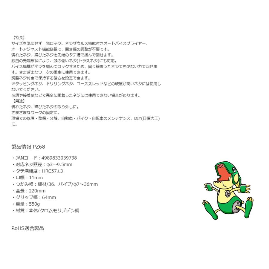 【ネコポス便・代引不可】エンジニア ネジザウルス VP-5 PZ-68 [INB001859] : ケイマテ ヤフー店 - 通販 - Yahoo!ショッピング