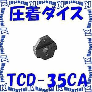 カナレ電気 CANARE TCD-35CA コネクタ用工具 圧着ダイス [CNR000098] : tcd-35ca : ケイマテ ヤフー店 - 通販 - Yahoo!ショッピング