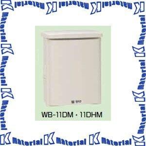 【提携倉庫から出荷】 未来工業 WB-11DM 1個 ウォルボックス 屋根一体型 ヨコ型 ミルキーホワイト [MR16041] : ケイマテ ヤフー店 - 通販 - Yahoo!ショッピング