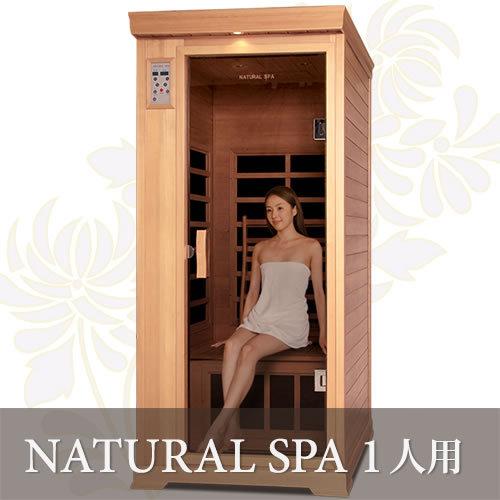 安心の日本製・電磁波カット特許ヒーター NATURAL SPA 遠赤外線 安心の日本製・電磁波カット特許ヒーター NATURAL SPA 遠赤外線