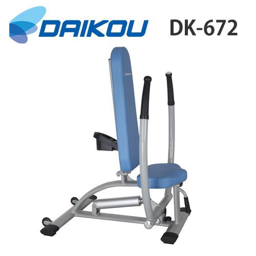 ≪ダイコウ DK-672≫ 新GYMシリーズ チェストプレス / ロウ 油圧式トレーニング機器 【送料無料】 : dk672 : 神戸メディケア KMC卸販売Yahoo!店 - 通販 ...