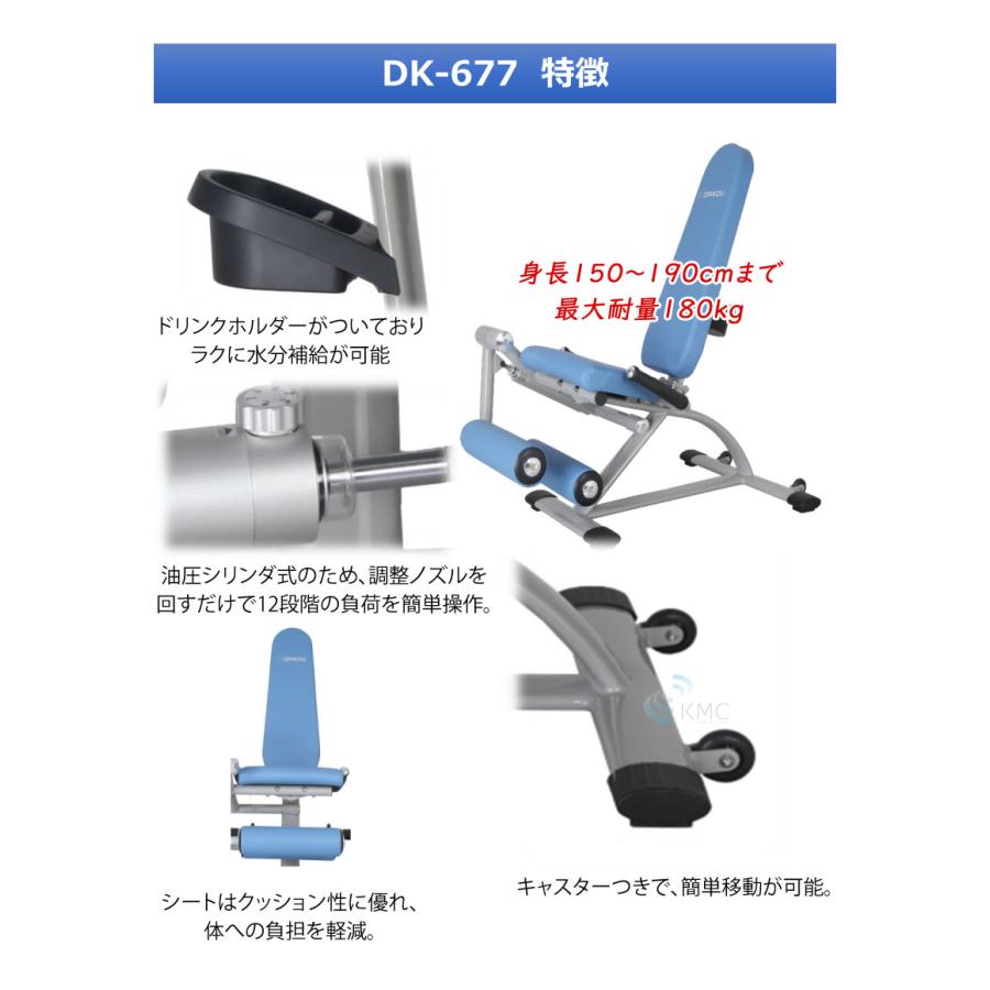 ≪ダイコウ DK-677≫ 新GYMシリーズ レッグカール / エクステンション 油圧式トレーニング機器 【送料無料】 : dk677 : 神戸メディケア KMC卸販売Yahoo!店 - 通販 ...
