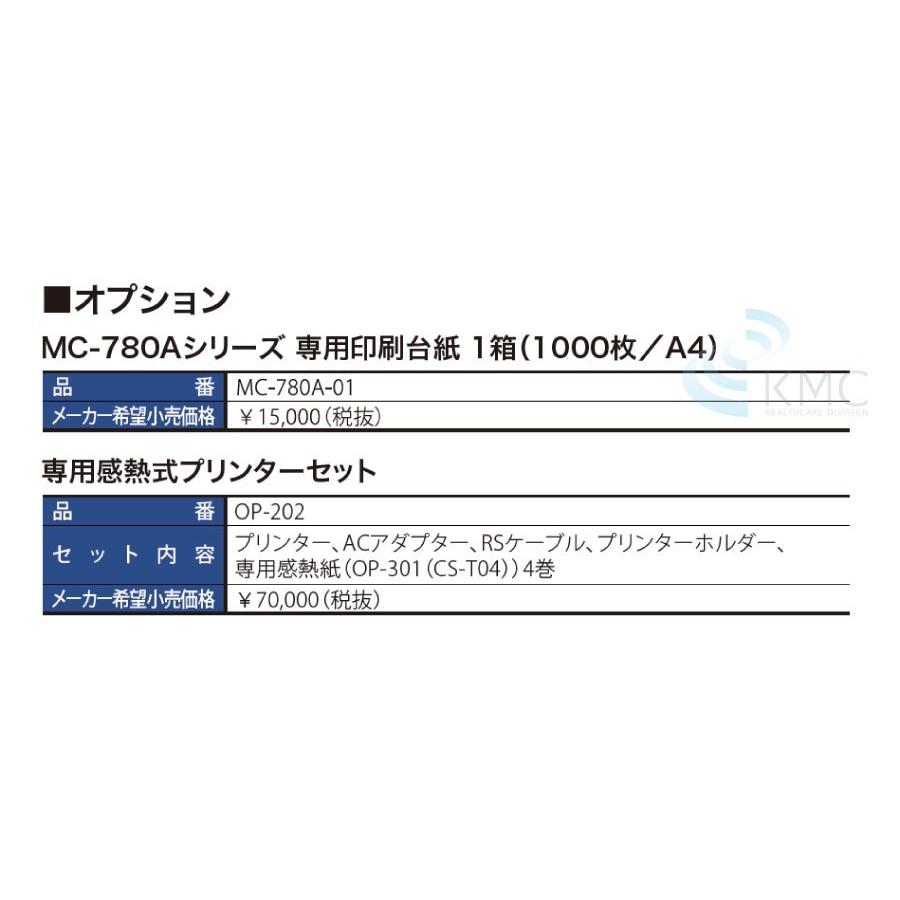タニタ(TANITA)MC-780A-N(ポータブルタイプ) : 神戸メディケア KMC卸販売Yahoo!店 - 通販 - Yahoo!ショッピング