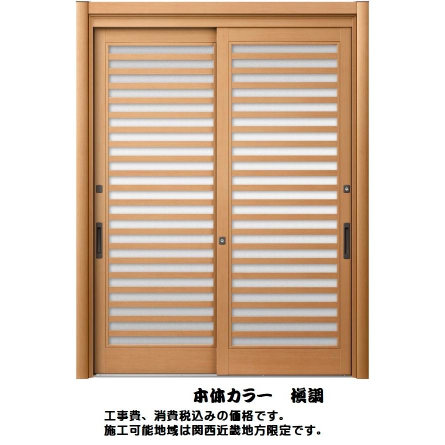 LIXIL LIXIL リシェント リフォーム玄関引戸 S56型 SG仕様 ランマなし 木目調 標準工事込み : リフォームのマルワ - 通販 - Yahoo!ショッピング