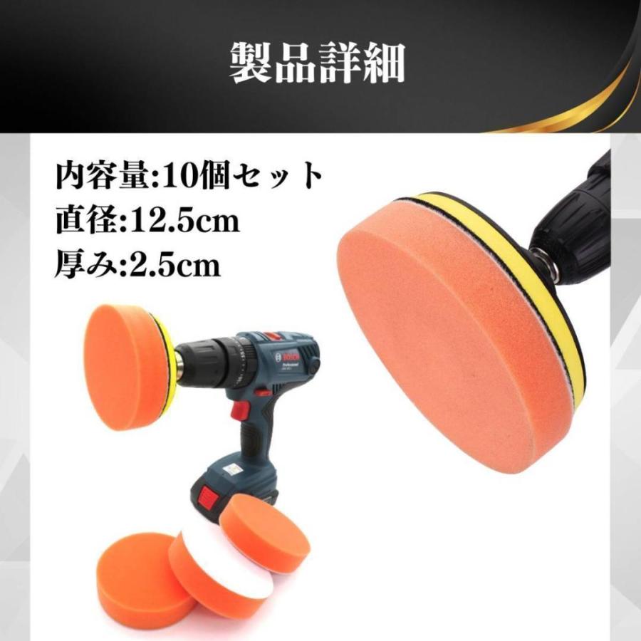スポンジバフ 電動ポリッシャー 125mm 10個セット 車 洗車 研磨 塗装 傷 コーティング コンパウンド ワックス 水垢 : KMKストア - 通販 - Yahoo!ショッピング