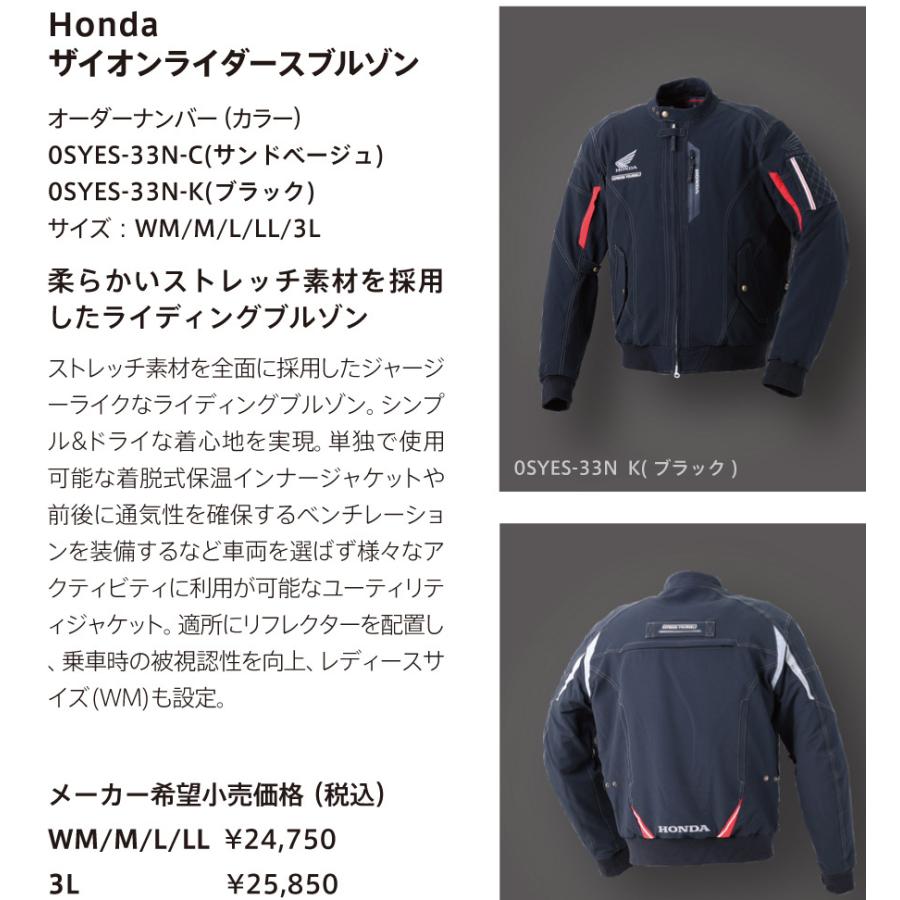ホンダ Honda ザイオンライダースブルゾン 3L 4L 0SYES-33N : K-net - 通販 - Yahoo!ショッピング