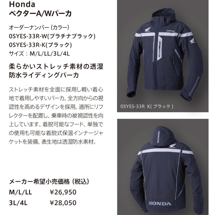 ホンダ Honda ベクターA/Wパーカ 3L 4L 0SYES-33R : K-net - 通販 - Yahoo!ショッピング