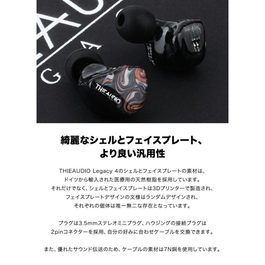 THIEAUDIO Legacy 4 (3BA+1DD) ハイブリッド型ハイエンド THIEAUDIO Legacy 4 (3BA+1DD) ハイブリッド型ハイエンド