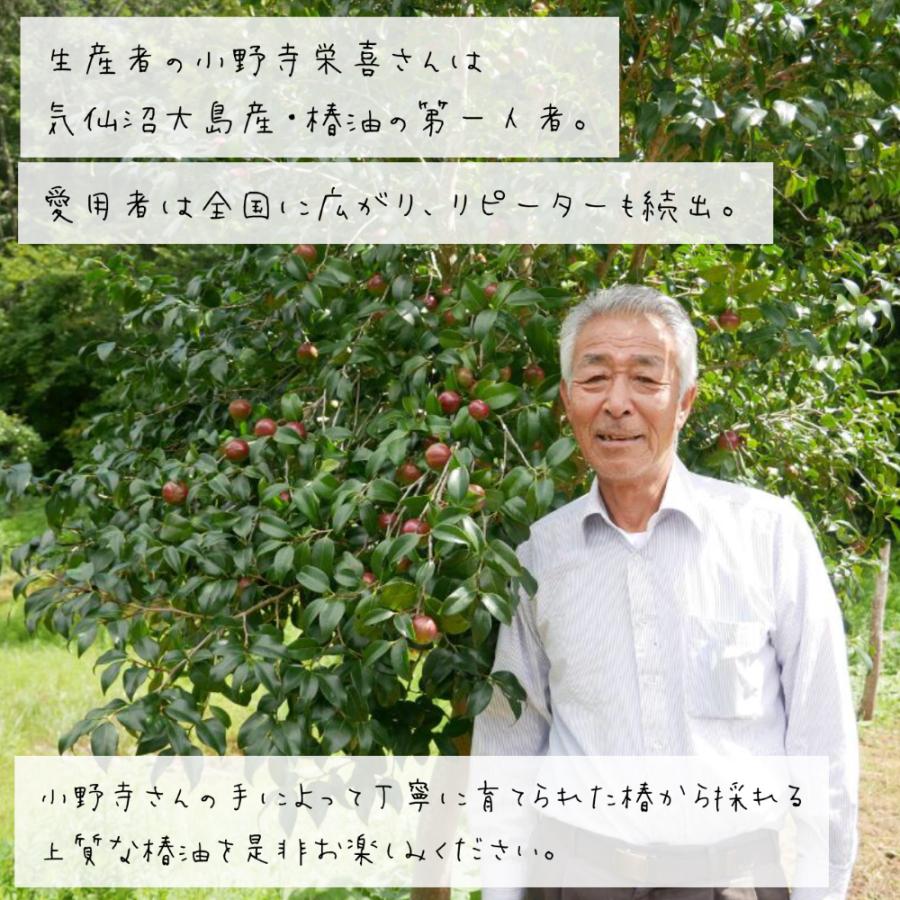 椿油 気仙沼大島産 純つばき油 10ml 国産 ツバキ油 オイル 椿オイル ギフト 【8本以上購入で送料無料】 :OD0006:KNS Yahoo!ショップ - 通販 - Yahoo!ショッピング
