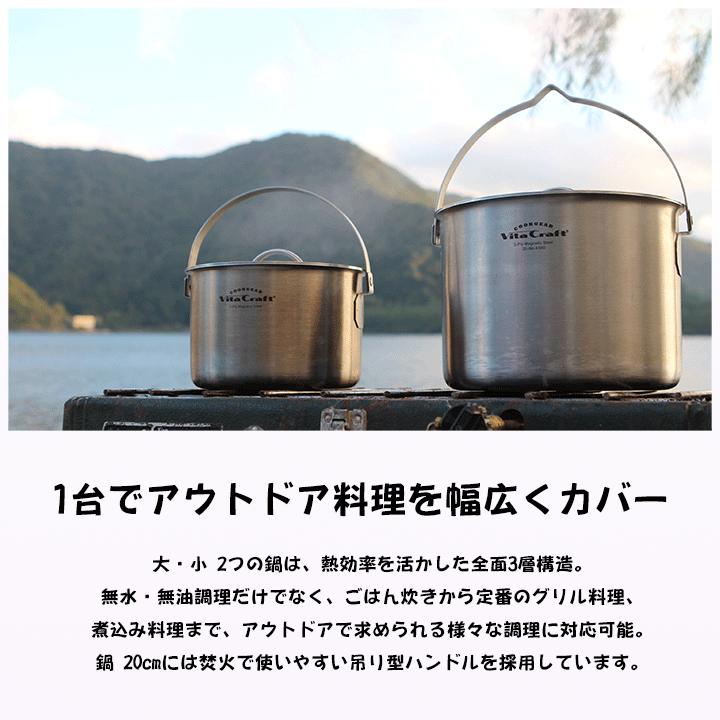 【送料無料】ビタクラフト クックギア ランドクッカーセット 9点セット Vita Craft COOKGEAR アウトドア BBQ フライパン キャンプ バーベキュー 調理器具セット ...
