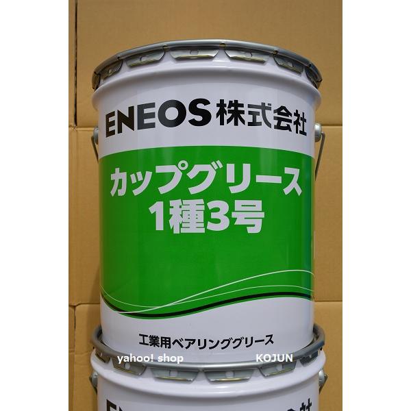カップグリース1種3号 16kg ENEOS :7023:高潤化学工業株式会社Web事業部 - 通販 - Yahoo!ショッピング