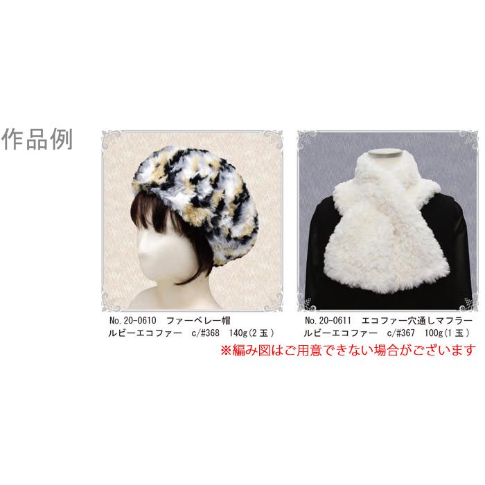 【100g巻】スキー毛糸（元廣） ルビーエコファー :rubyecofur:けいとのコーダ - 通販 - Yahoo!ショッピング