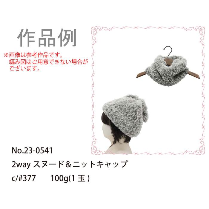 【100g巻】スキー毛糸（元廣） ルビーエコファー : けいとのコーダ - 通販 - Yahoo!ショッピング