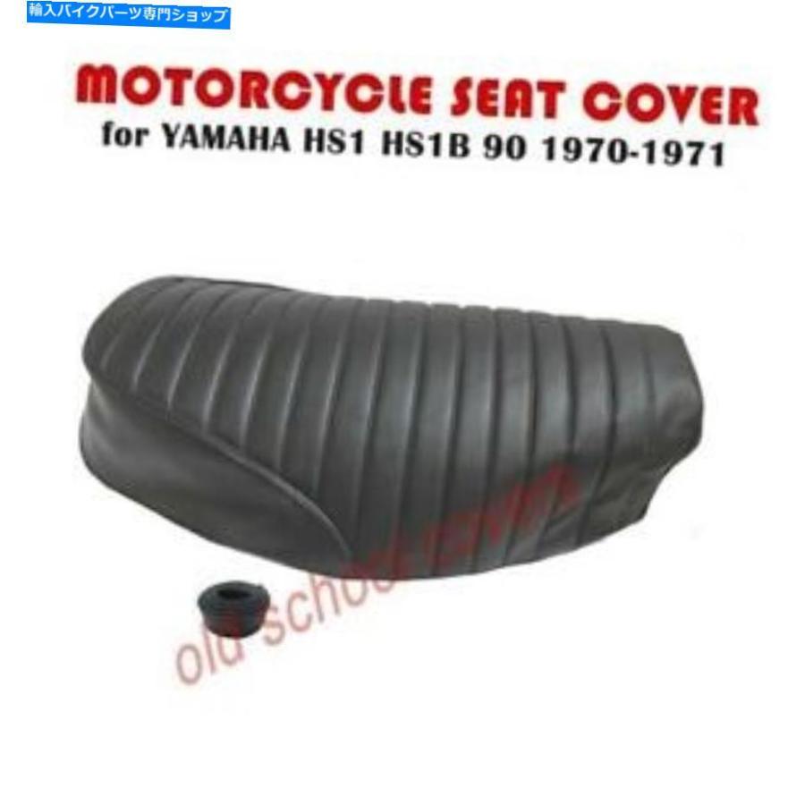 シート オートバイシートカバーフィットHS1 HS1B 90 YAMAHA 1970-1971＆シートストラップ MOTORCYCLE ...