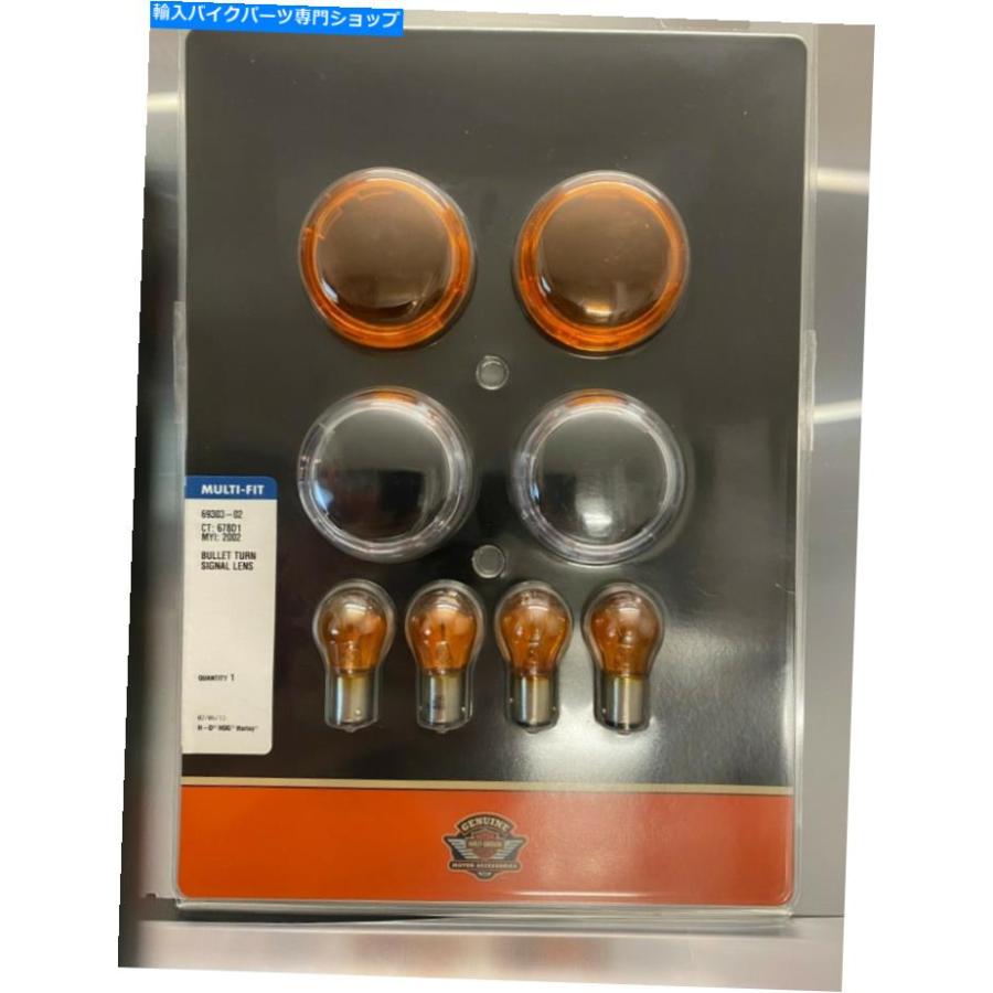 ウインカー 純正ハーレーダビッドソン弾丸信号レンズキット＃69303-02 Genuine Harley Davidson Bullet ...