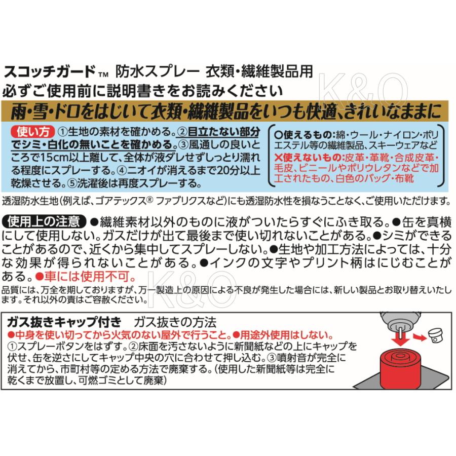 3M スコッチガード 防水スプレー 衣類・繊維製品用 345ml SG-P345iS