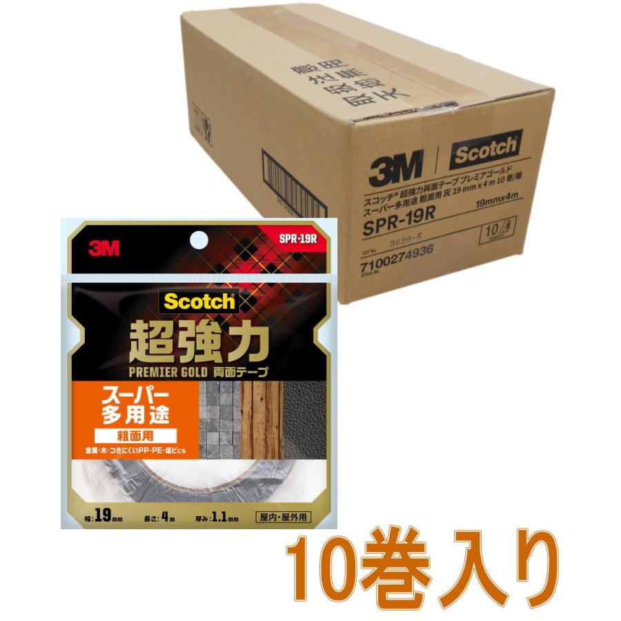 3M 超強力両面テープ プレミアゴールド スーパー多用途 粗面用 幅19mm×長さ4m SPR-19R 小箱10巻入り 引出物