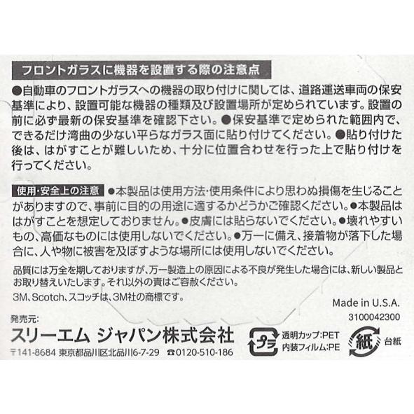 3M スコッチ 強力両面テープ フロントガラス用 KCW-12R :4550309281854:小箱屋 - 通販 - Yahoo!ショッピング