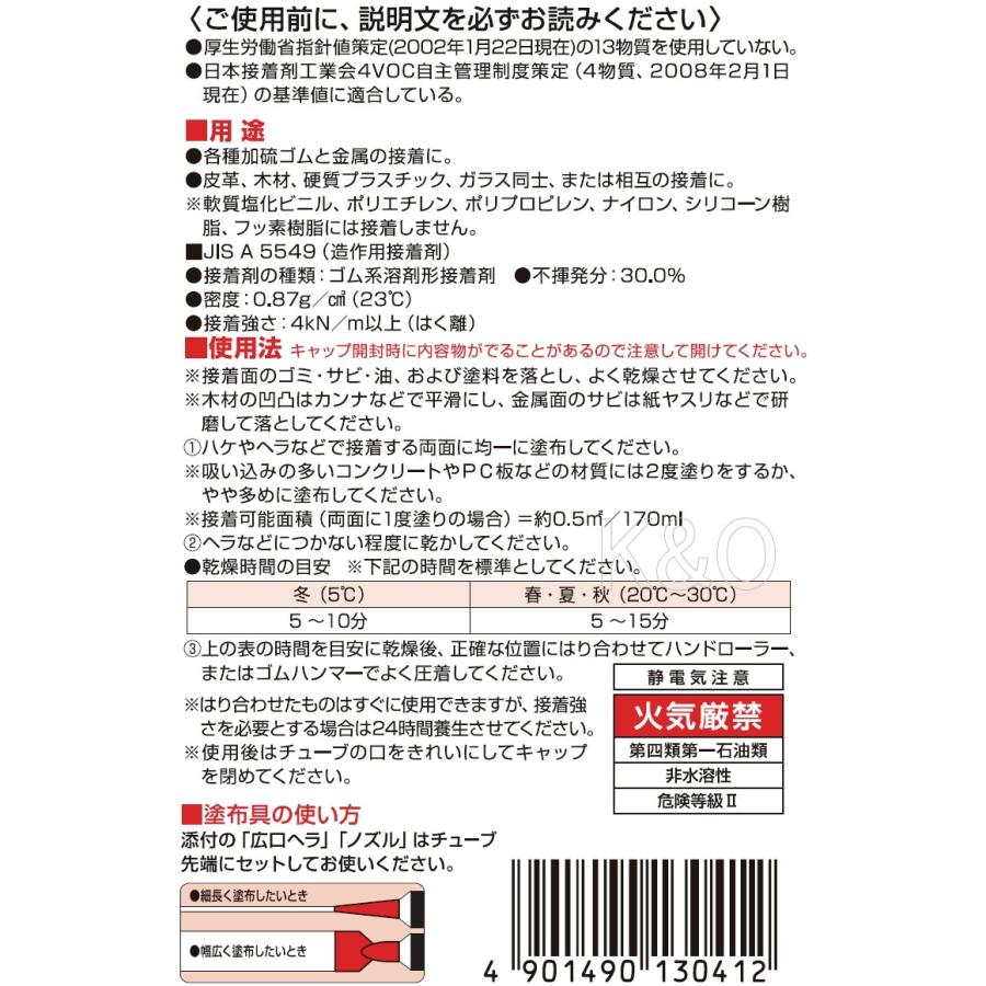 コニシ ボンド G103 170ml #14241 : 小箱屋 - 通販 - Yahoo!ショッピング